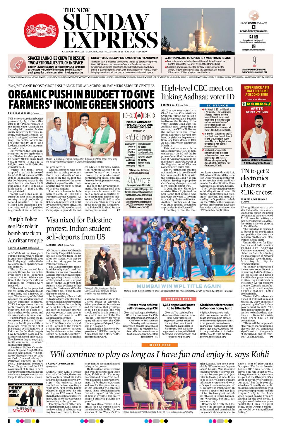 Get digital access to The New Indian Express Chennai Newspaper ...