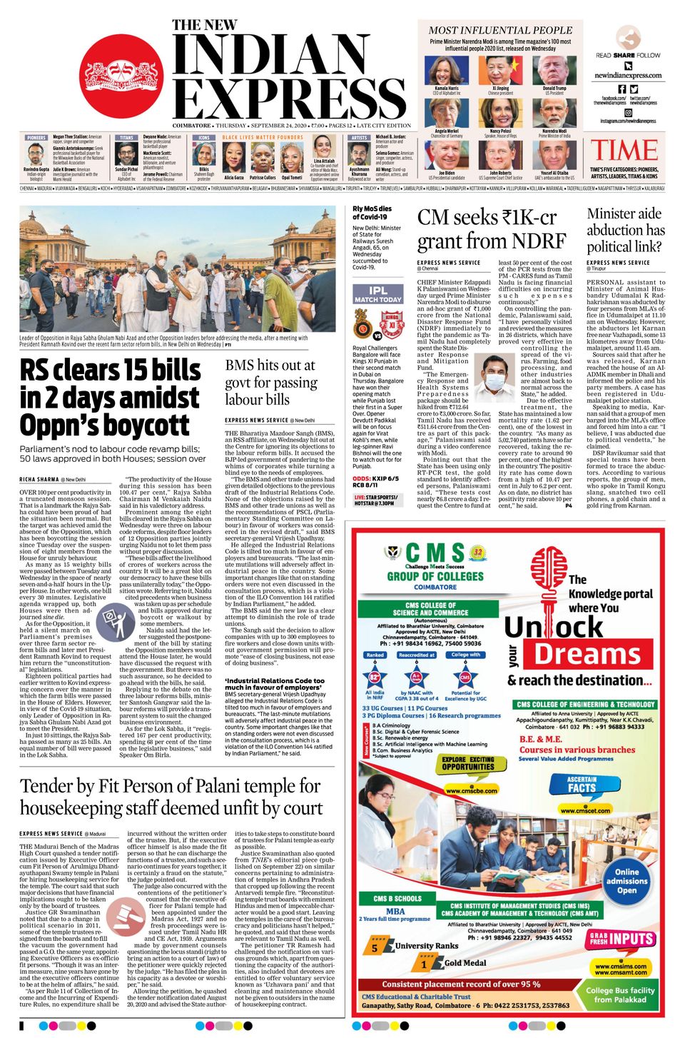 The New Indian Express Coimbatore Newspaper - Get your Digital Subscription