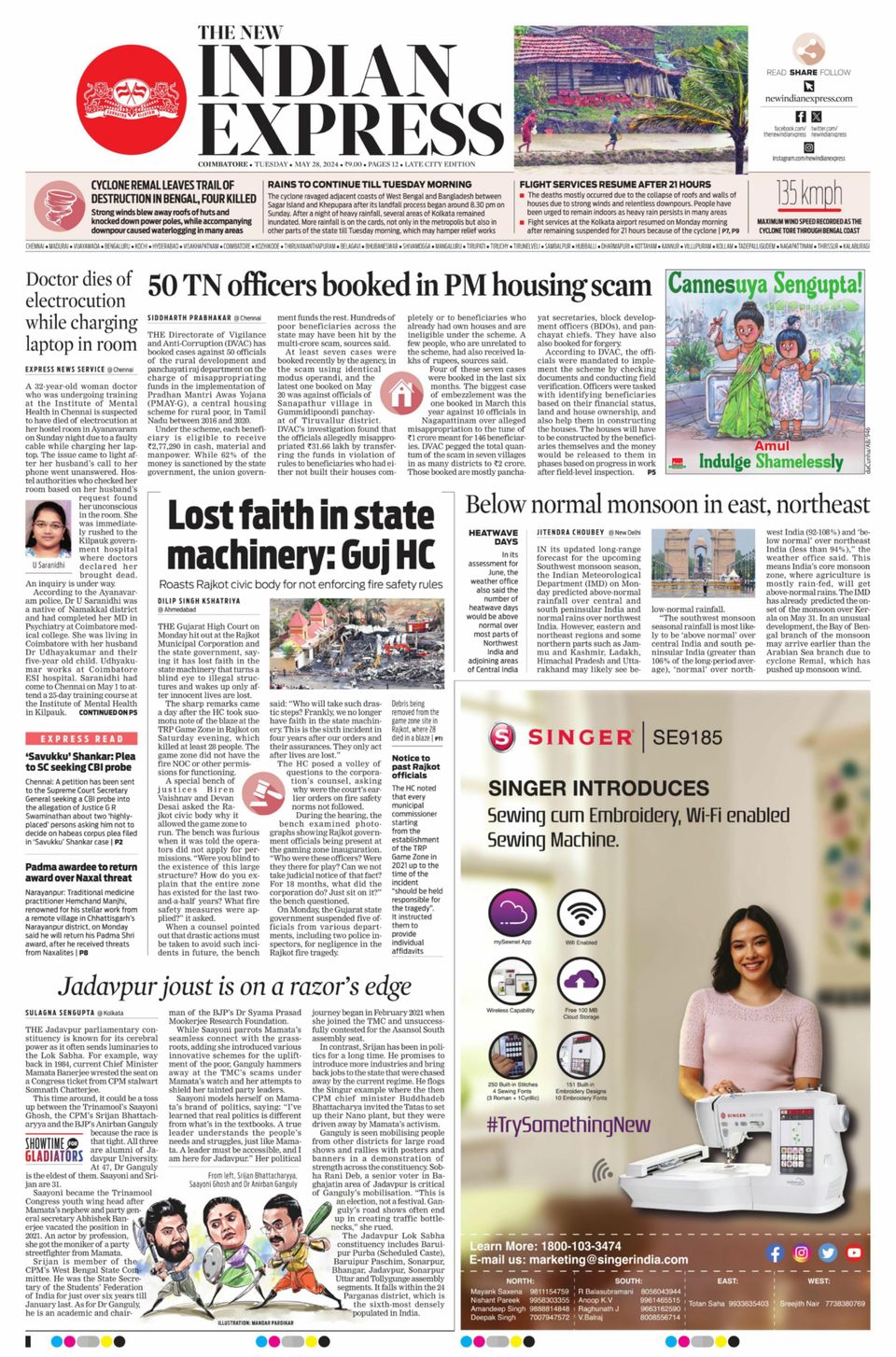 The New Indian Express Coimbatore Newspaper - Get your Digital Subscription