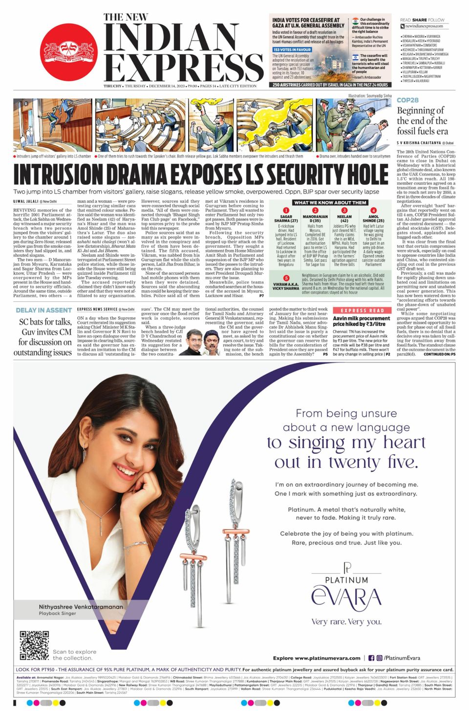 The New Indian Express Tiruchy Newspaper - Get your Digital Subscription
