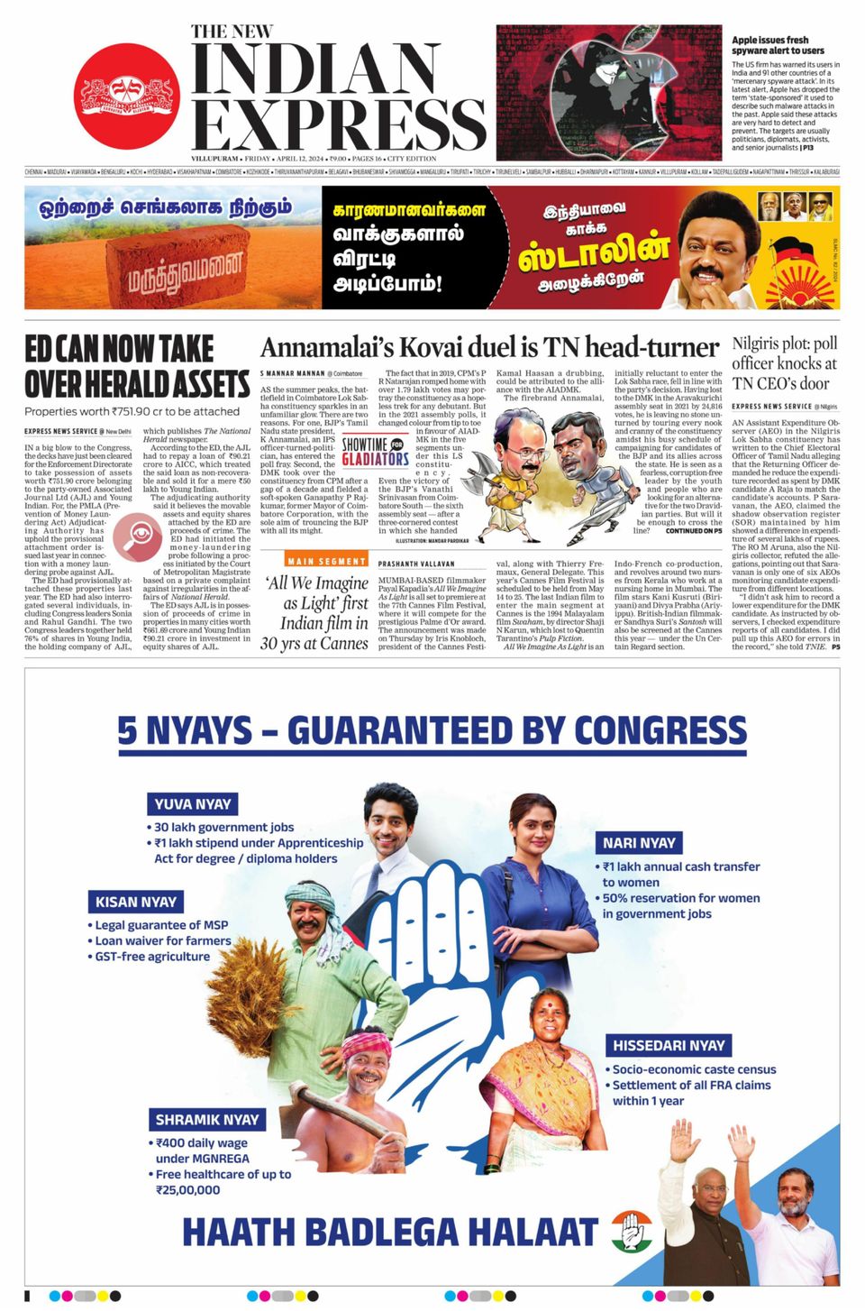The New Indian Express Villupuram Newspaper - Get your Digital Subscription