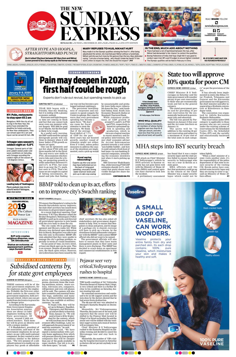 The New Indian Express Bengaluru Newspaper - Get your Digital Subscription