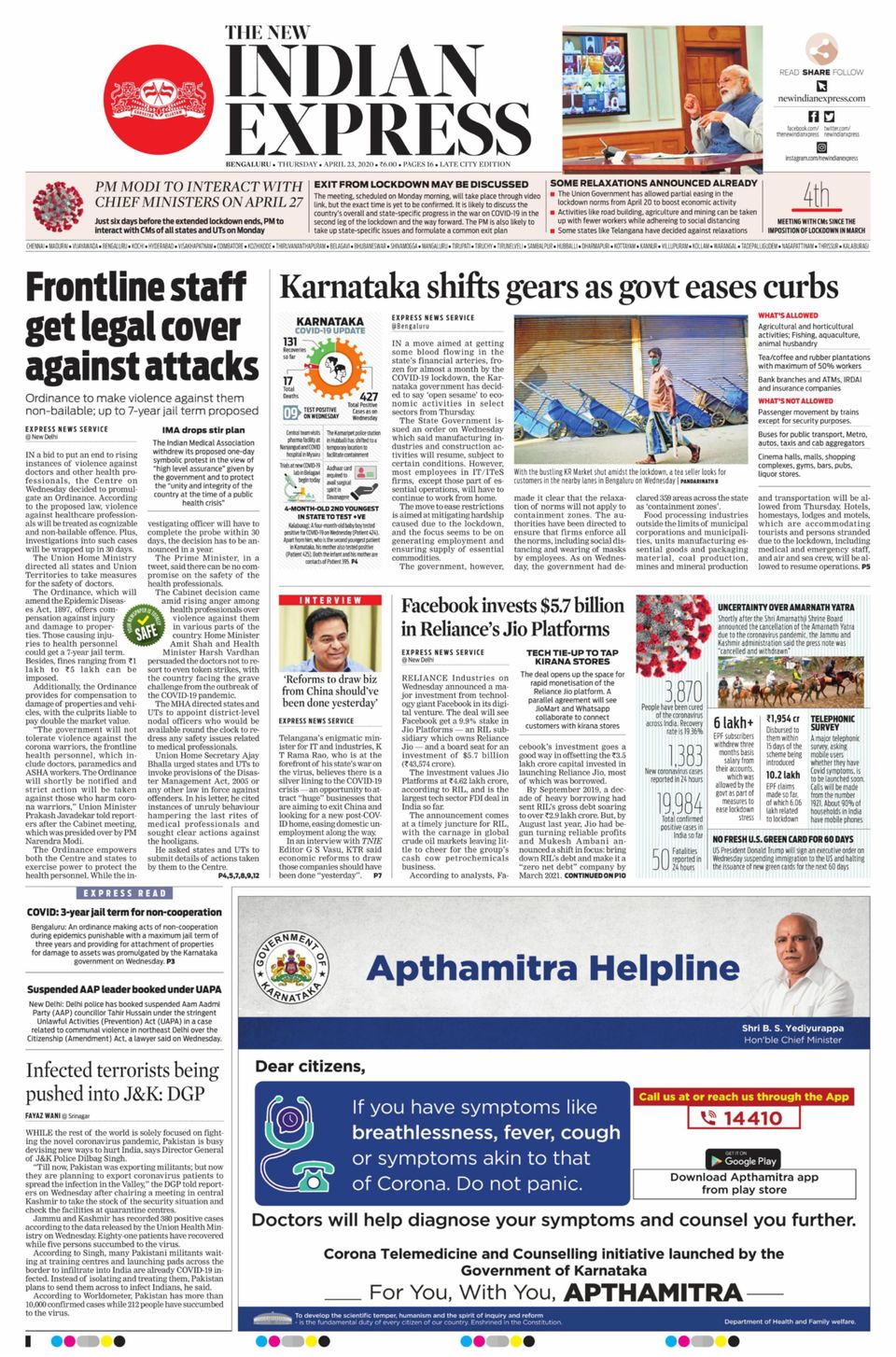 The New Indian Express Bengaluru Newspaper - Get your Digital Subscription