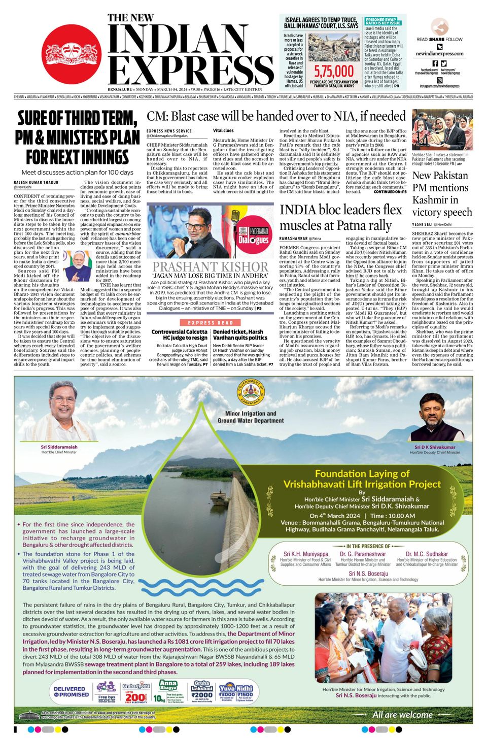 The New Indian Express Bengaluru Newspaper - Get your Digital Subscription