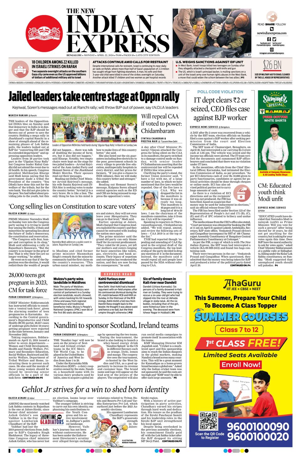 The New Indian Express Bengaluru Newspaper - Get your Digital Subscription