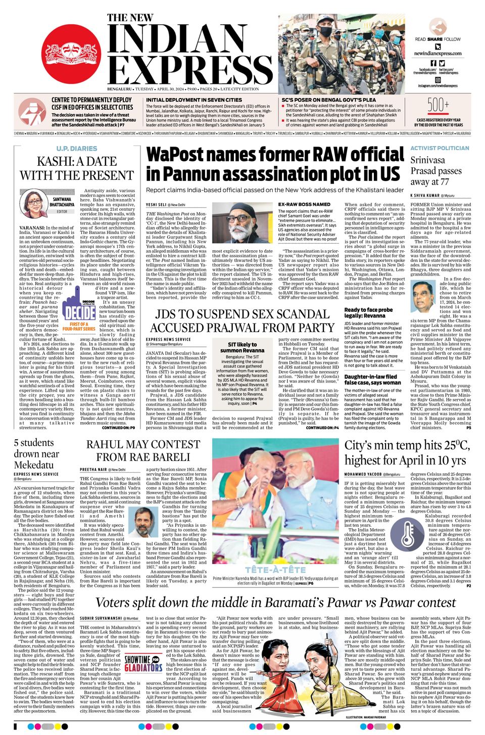 The New Indian Express Bengaluru Newspaper - Get your Digital Subscription