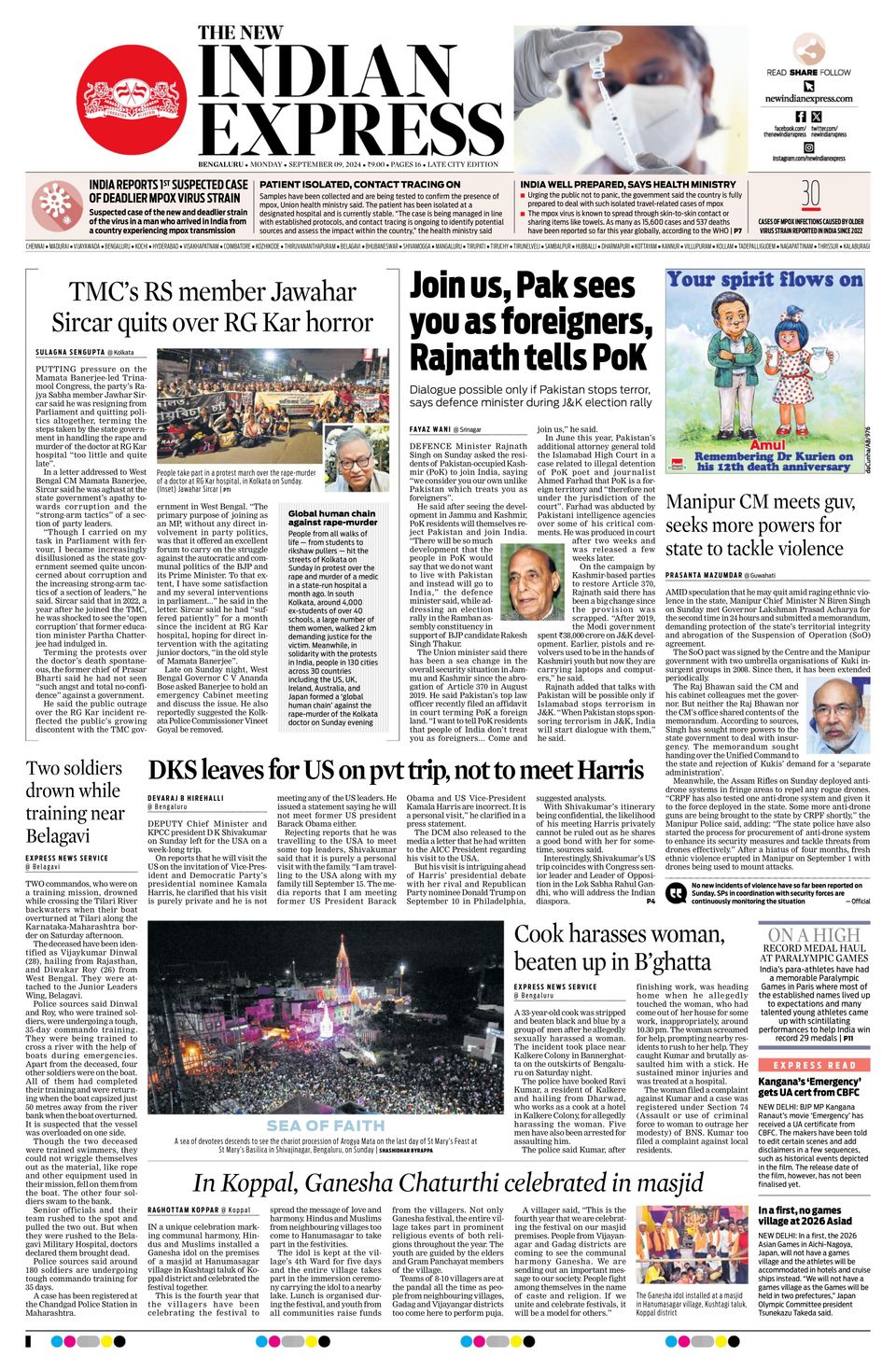 The New Indian Express Bengaluru Newspaper - Get your Digital Subscription