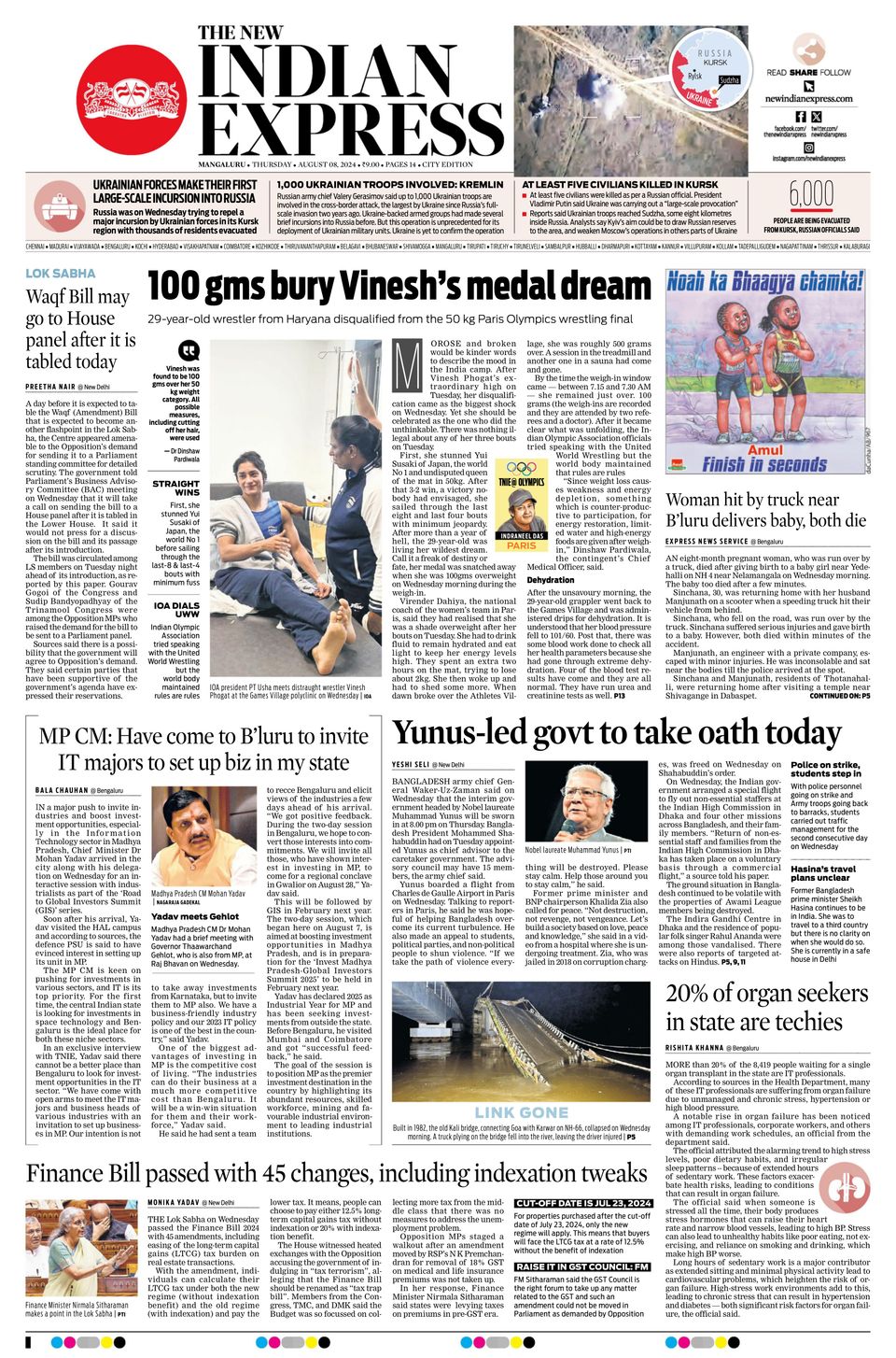 The New Indian Express Mangaluru Newspaper - Get your Digital Subscription