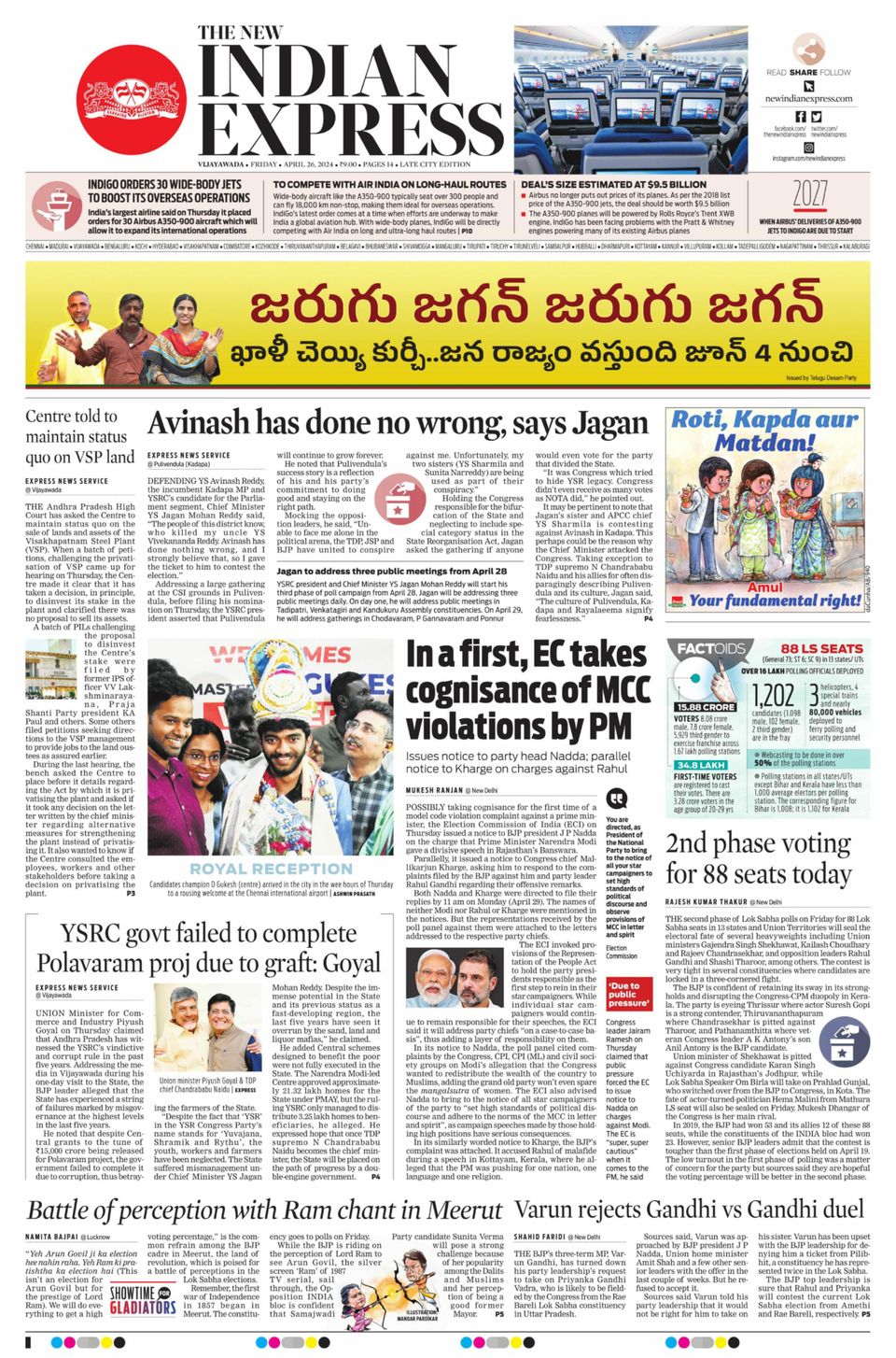 The New Indian Express Vijayawada Newspaper - Get your Digital Subscription