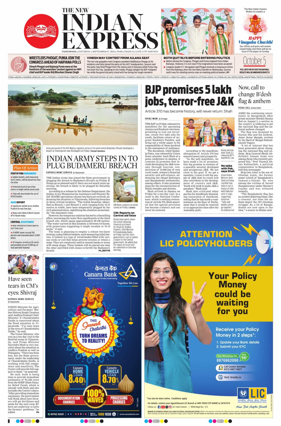 The New Indian Express Vijayawada Newspaper - Get your Digital Subscription