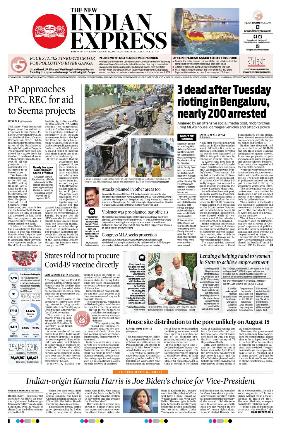 The New Indian Express Tirupati Newspaper - Get your Digital Subscription