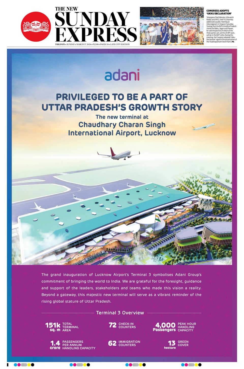 The New Indian Express Tirupati Newspaper - Get your Digital Subscription