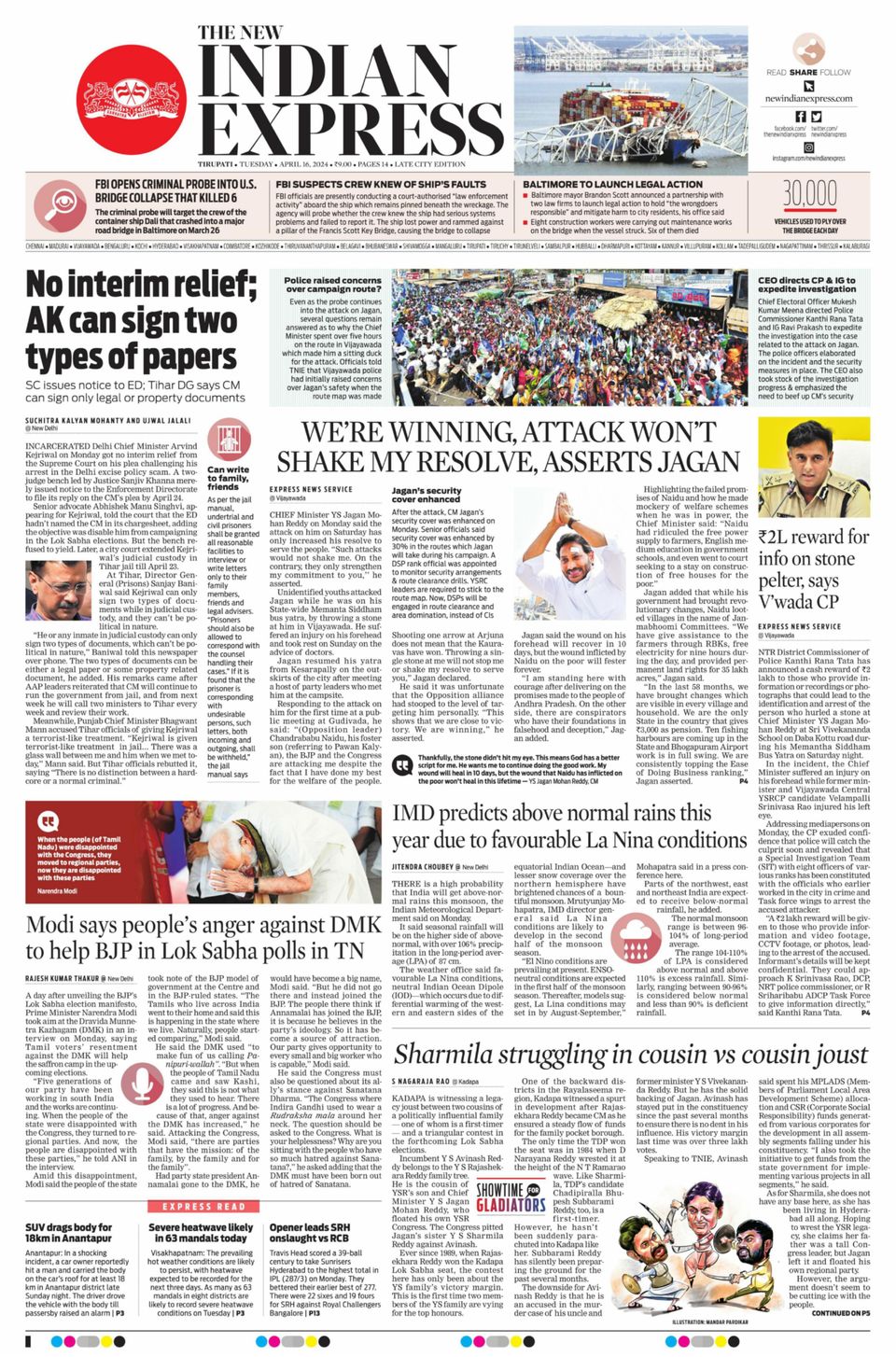 The New Indian Express Tirupati Newspaper - Get your Digital Subscription