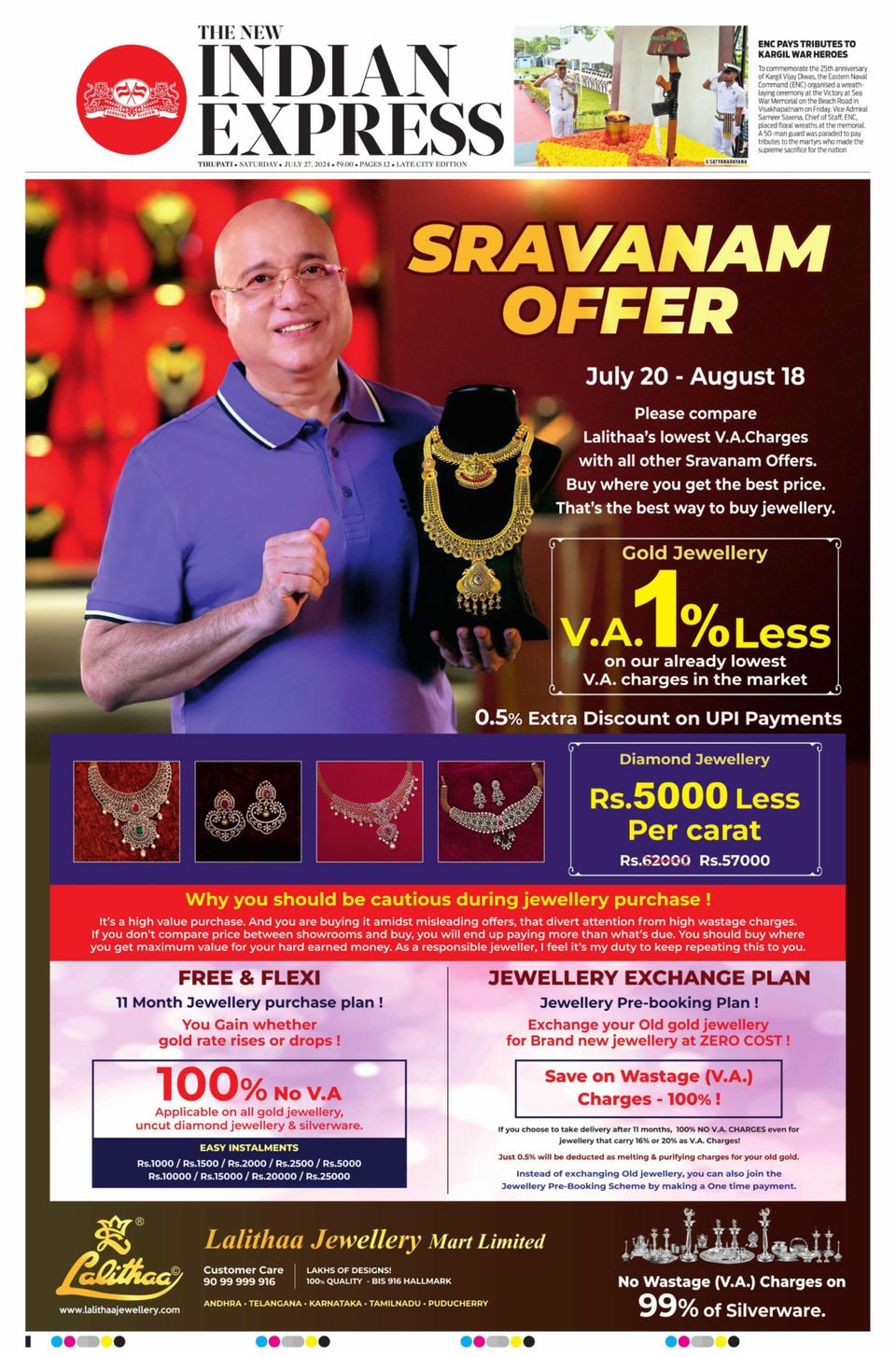 The New Indian Express Tirupati Newspaper - Get your Digital Subscription