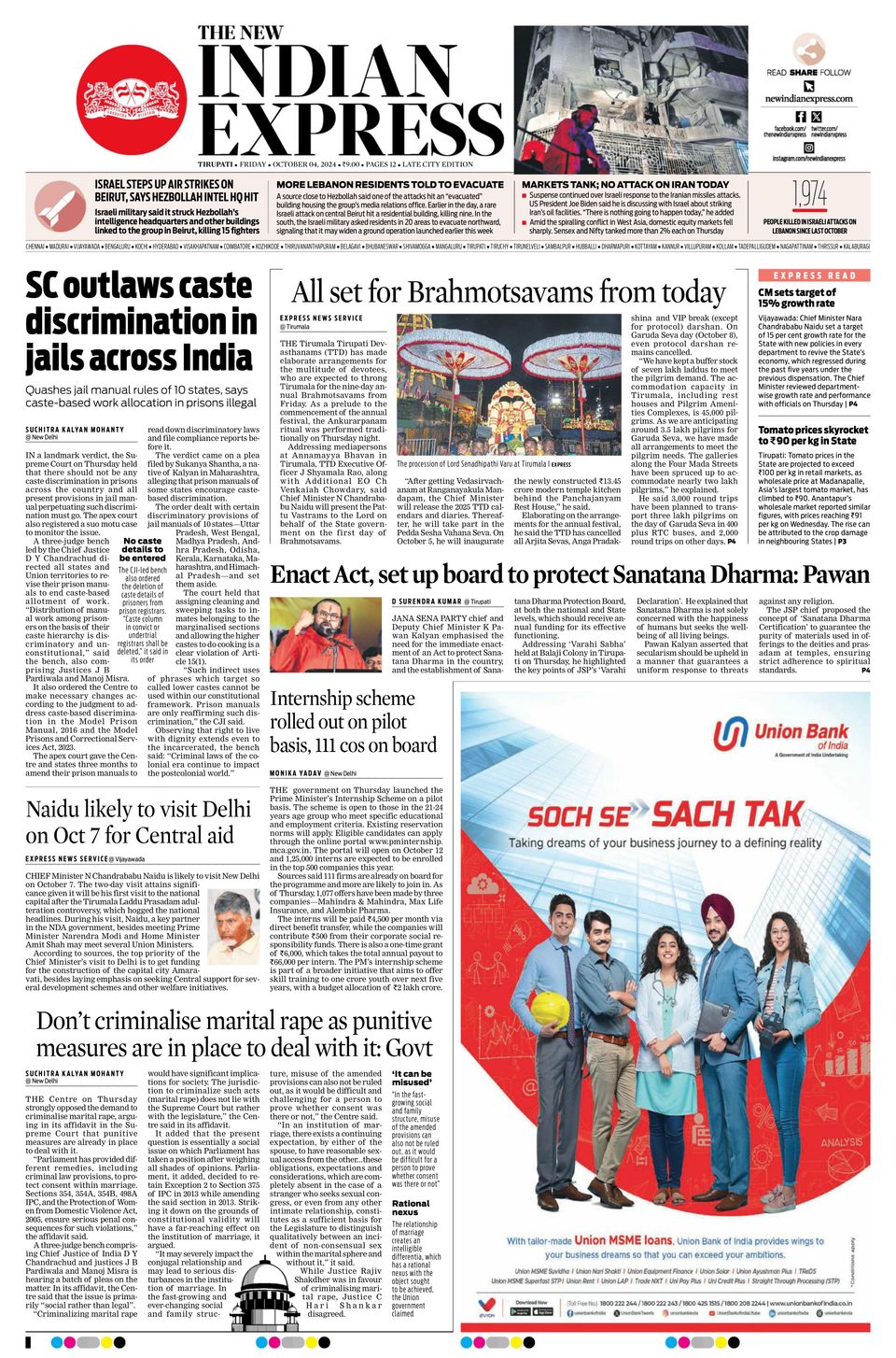 The New Indian Express Tirupati Newspaper - Get your Digital Subscription