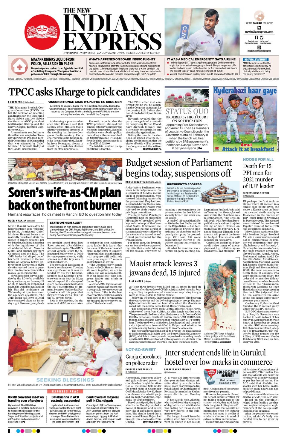 The New Indian Express Hyderabad Newspaper - Get your Digital Subscription