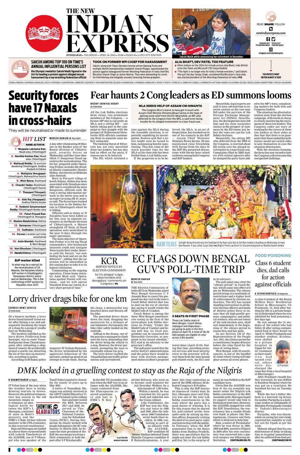 The New Indian Express Hyderabad Newspaper - Get your Digital Subscription
