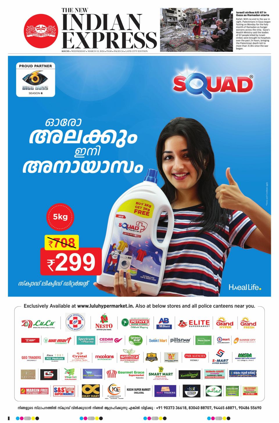 The New Indian Express Kochi Newspaper - Get your Digital Subscription