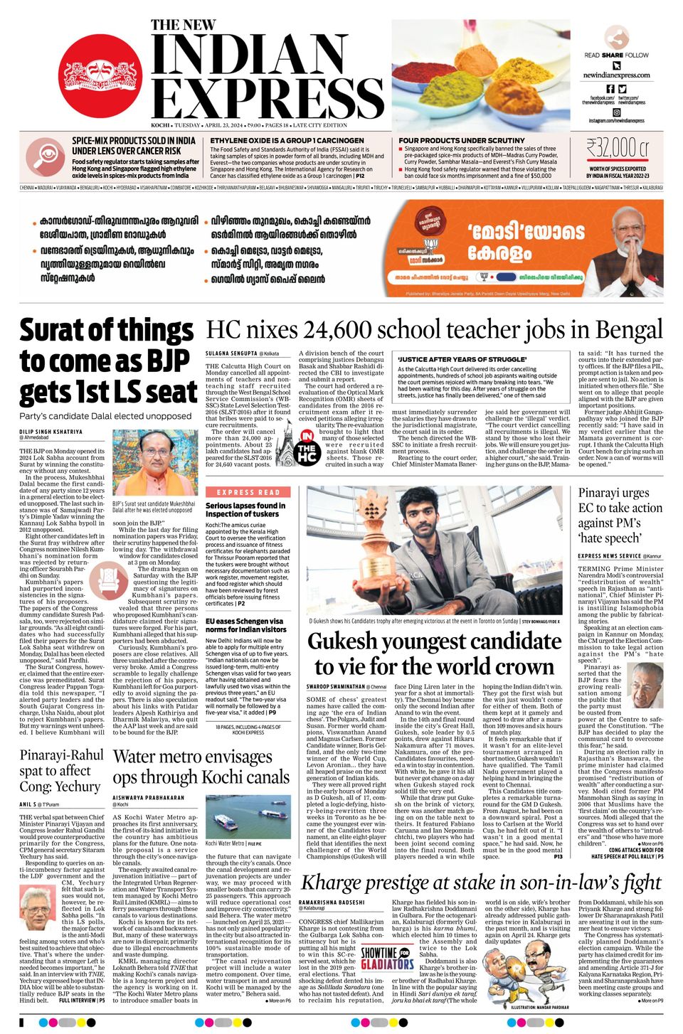 The New Indian Express Kochi Newspaper - Get your Digital Subscription