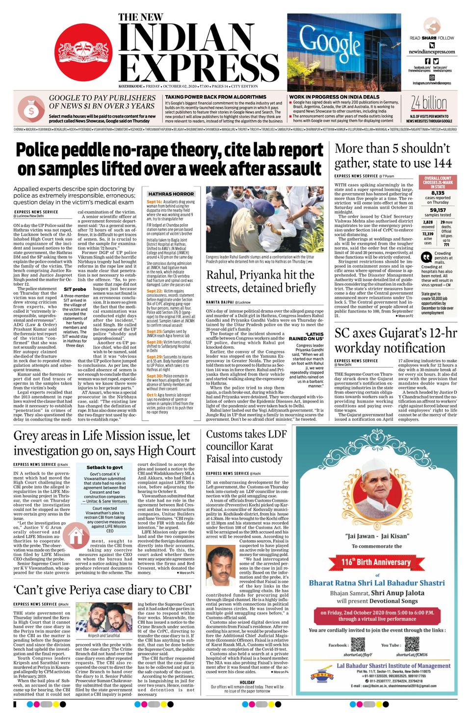 The New Indian Express Kozhikode Newspaper - Get your Digital Subscription