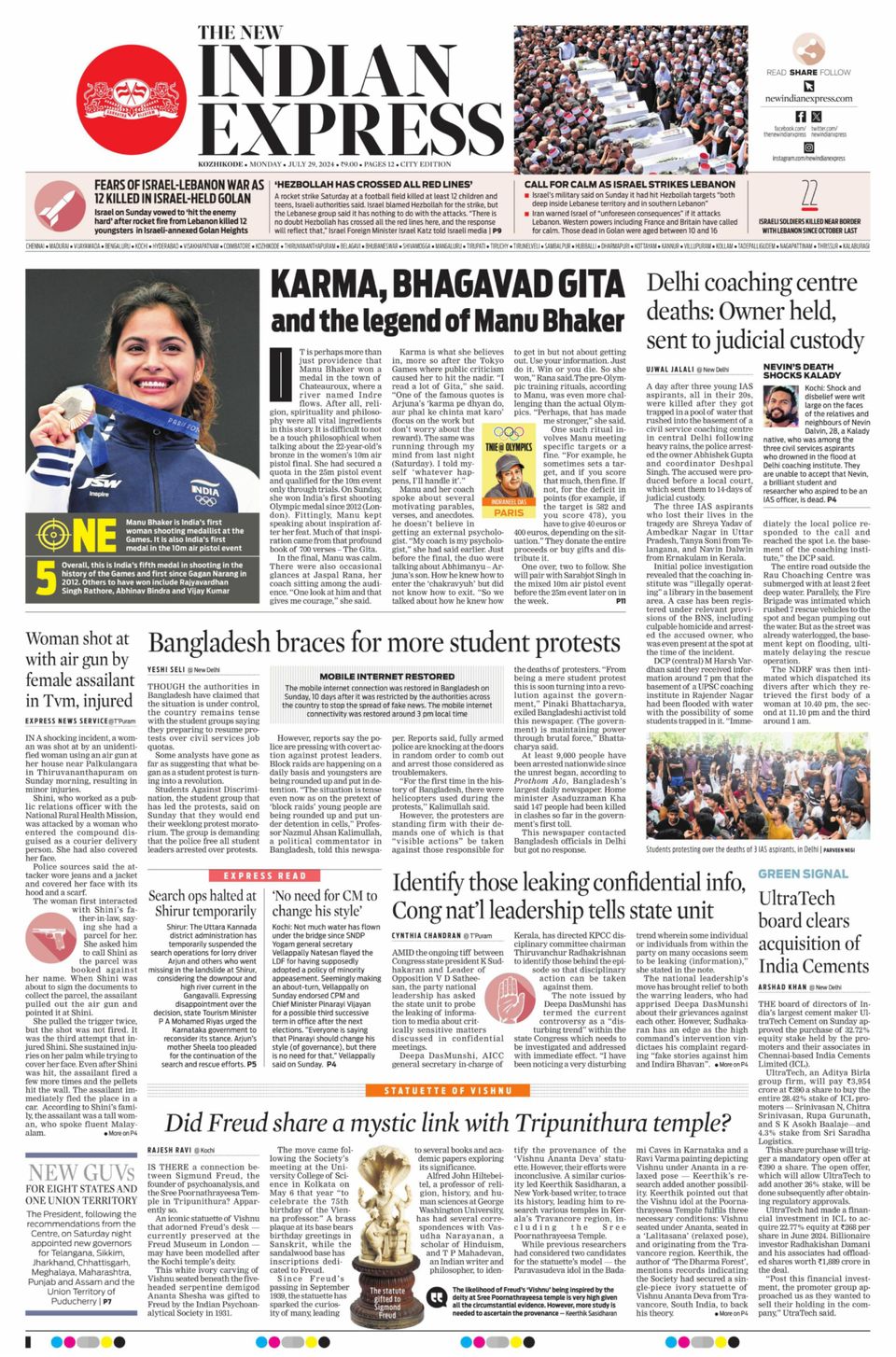 The New Indian Express Kozhikode Newspaper - Get your Digital Subscription
