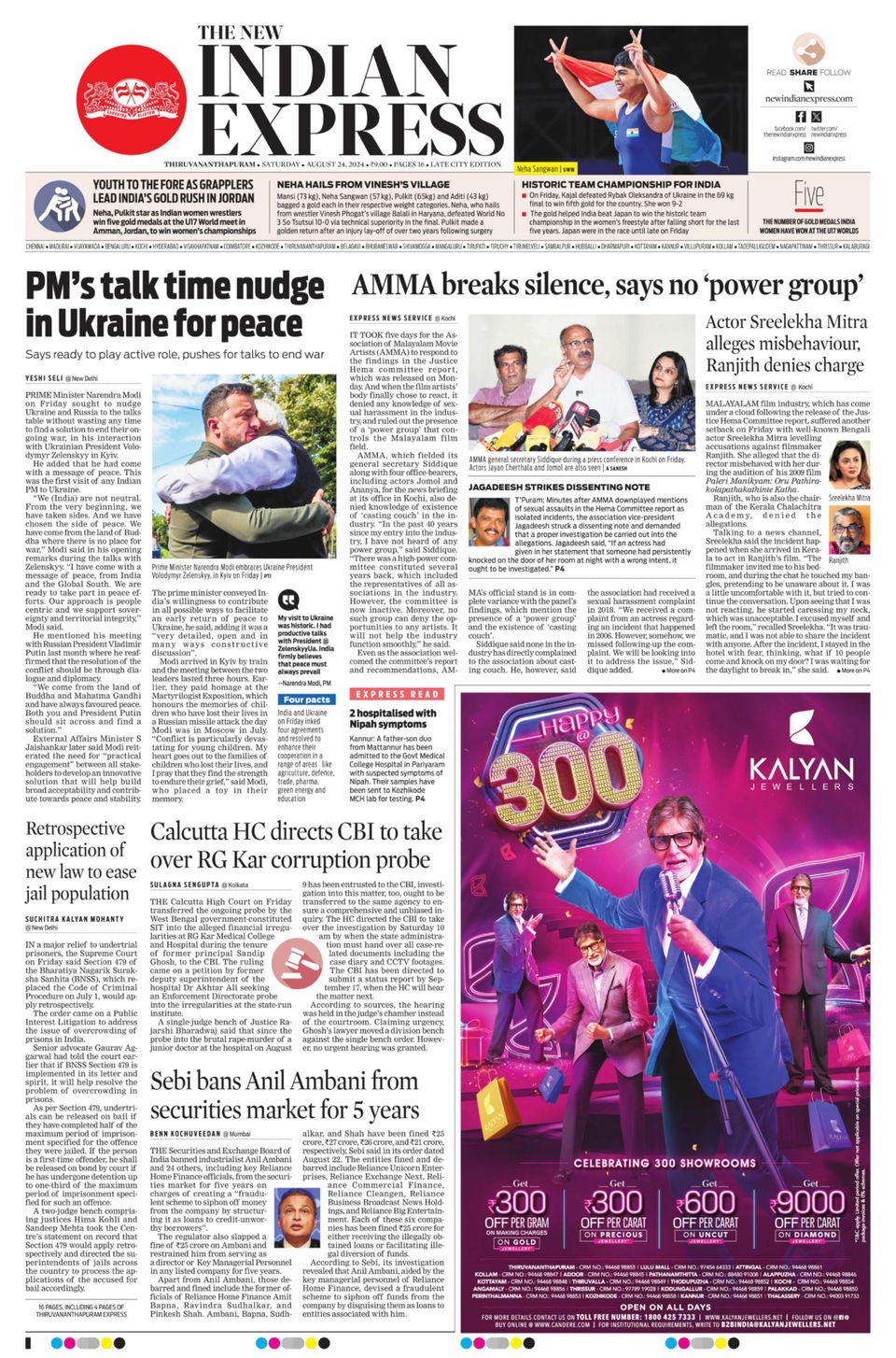 The New Indian Express Thiruvananthapuram Newspaper