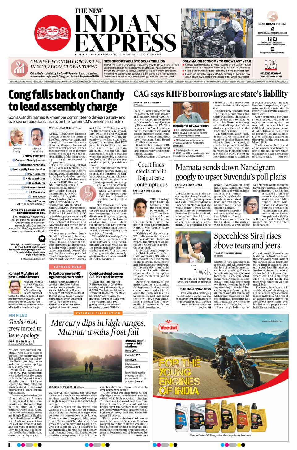 The New Indian Express Thrissur-January 19, 2021 Newspaper