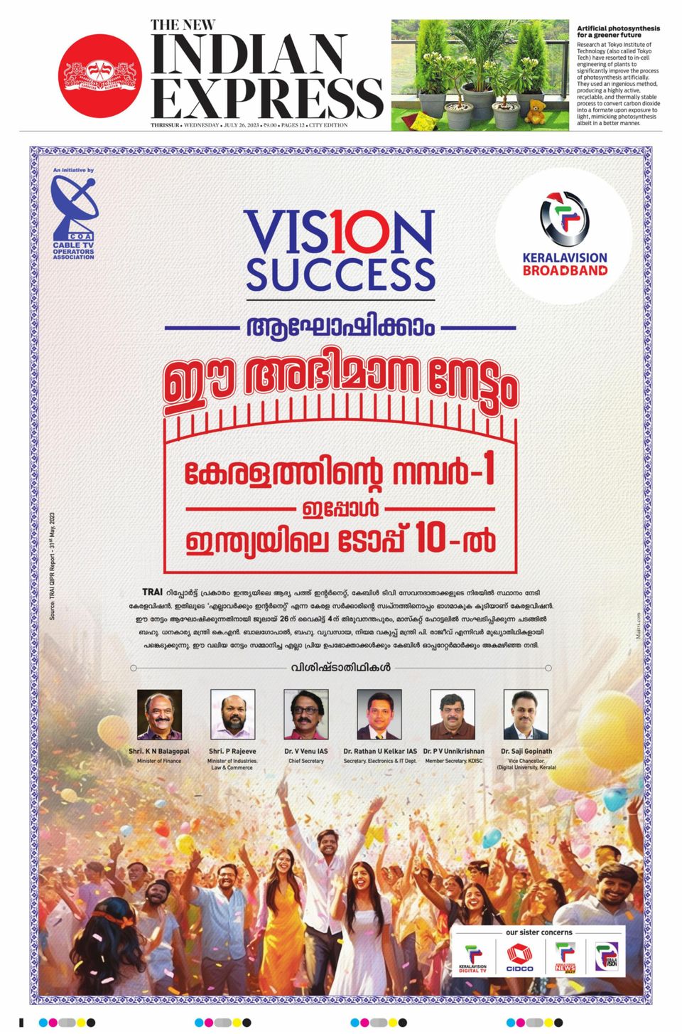 The New Indian Express Thrissur Newspaper - Get your Digital Subscription