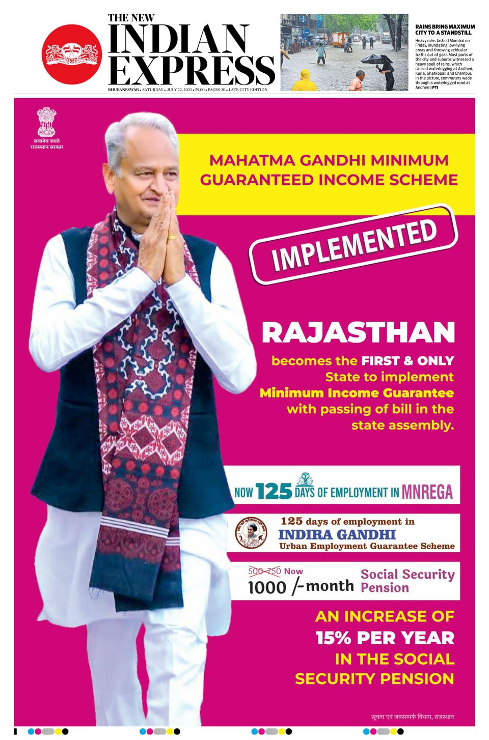The New Indian Express Bhubaneswar Newspaper - Get your Digital ...