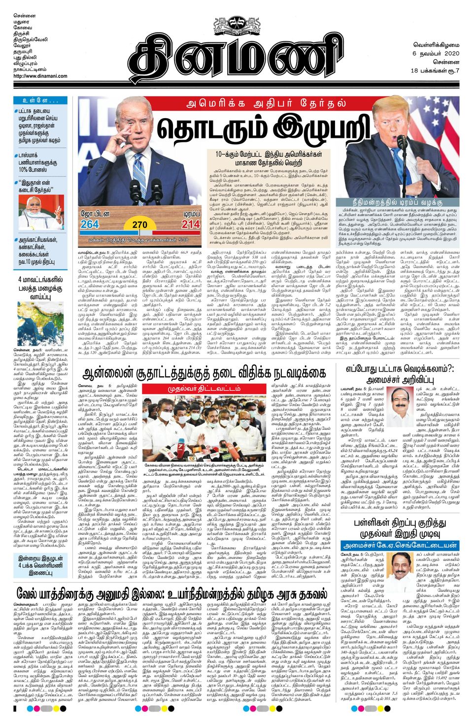 Dinamani Chennai-November 06, 2020 Newspaper - Get your Digital ...