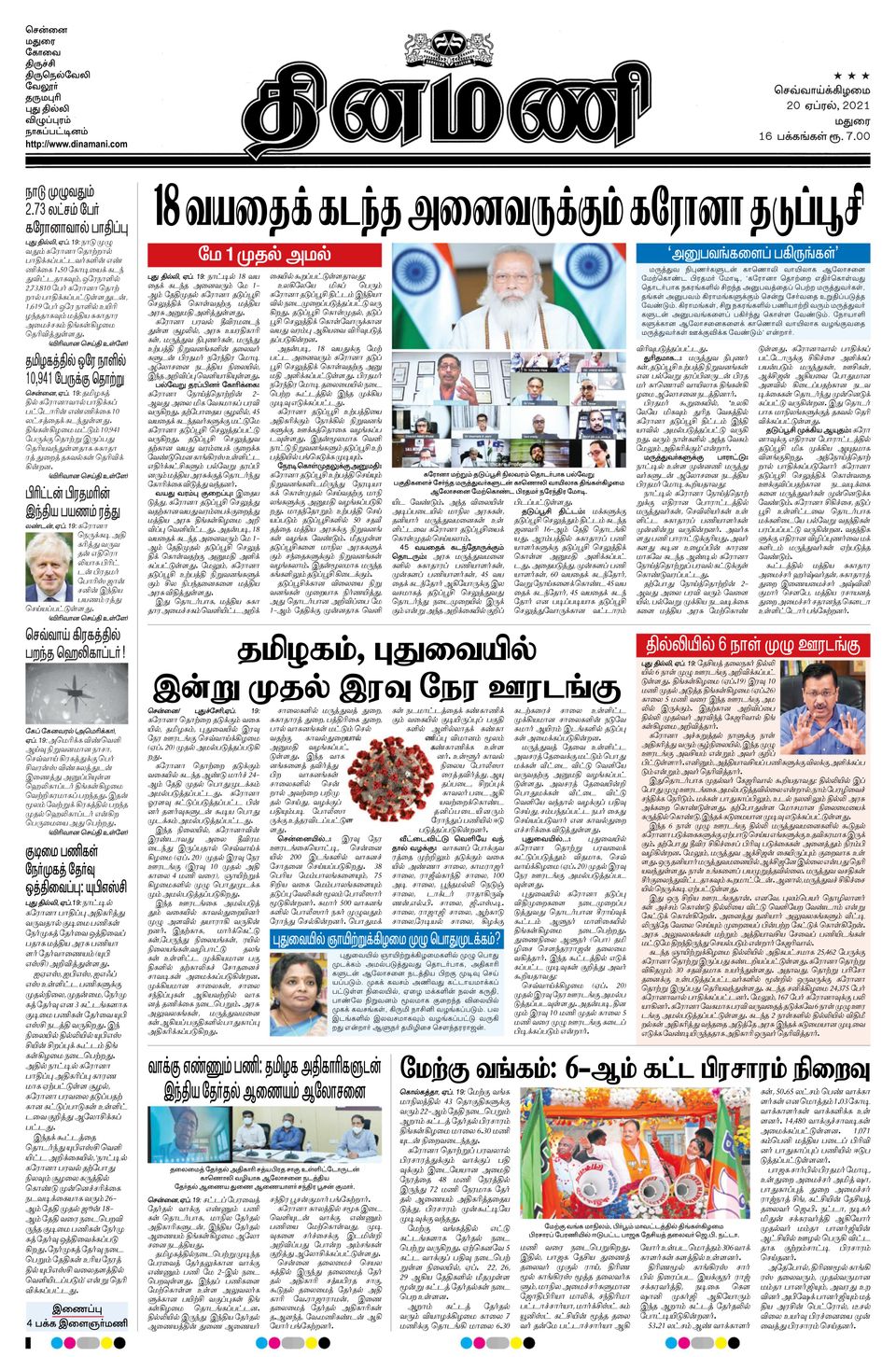 The Hindu Business Line-April 20, 2021 Newspaper