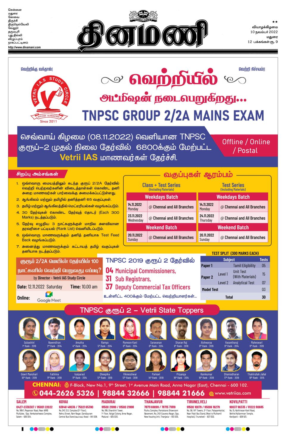 Dinamani Virudhunagar-November 10, 2022 Newspaper