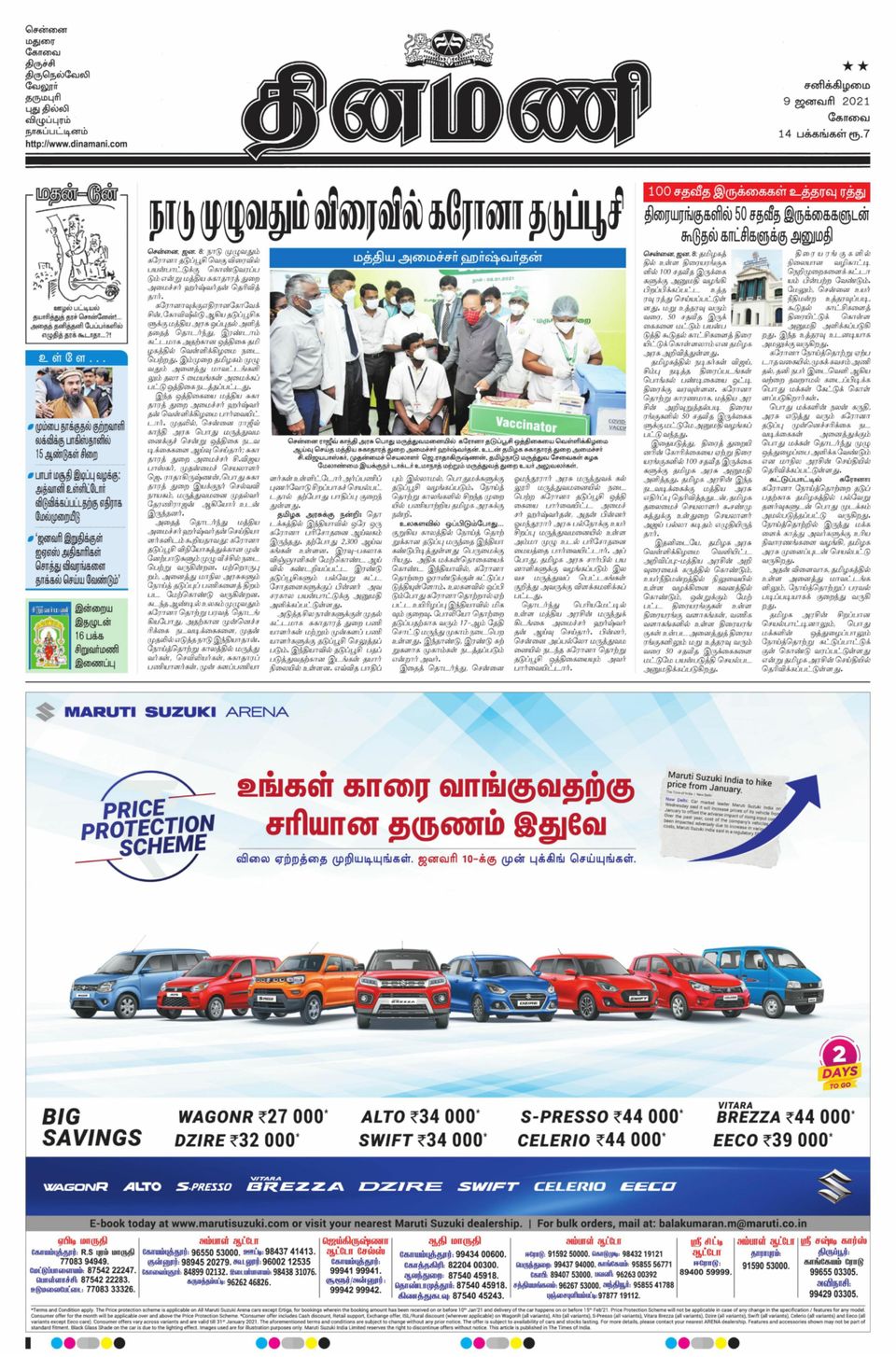 Get digital access to Dinamani Coimbatore - January 09, 2021 issue ...
