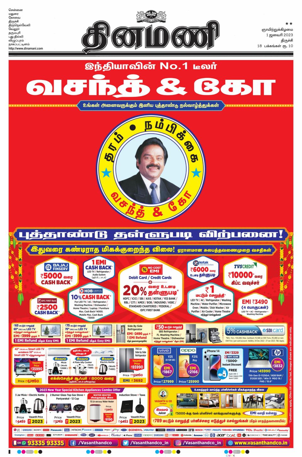 Get digital access to Dinamani Perambalur & Ariyalur - January 01, 2023 issue | Magzter.com