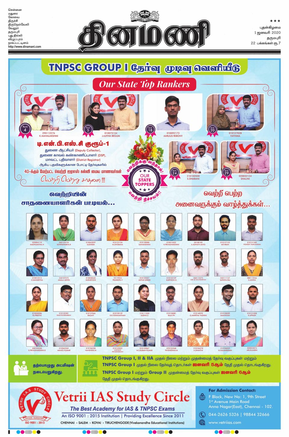 Get digital access to Dinamani Salem - January 01, 2020 issue | Magzter.com