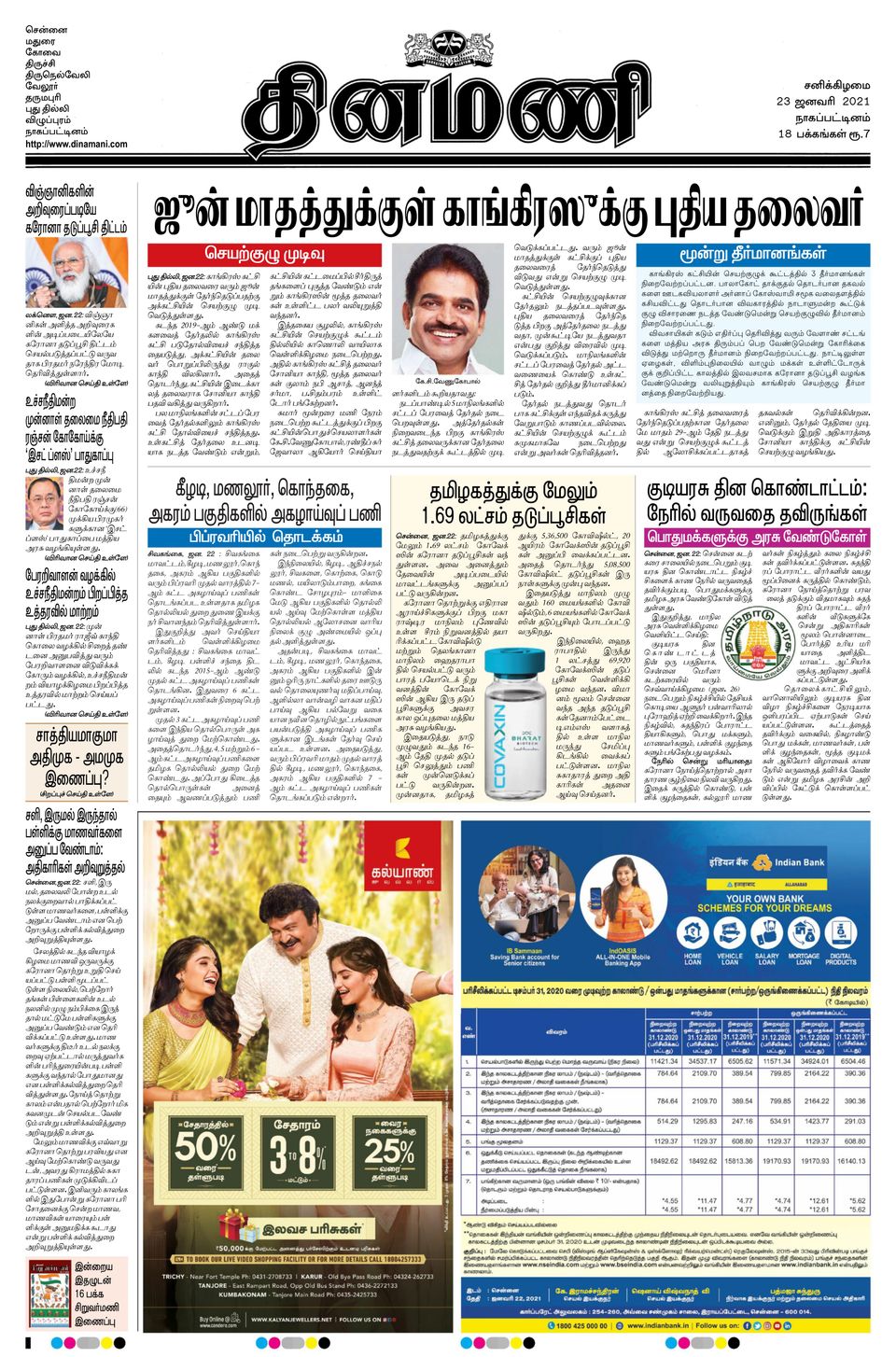 Get digital access to Udayavani - Kannada Daily Mumbai - January 23 ...