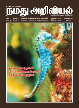 Monthly & Weekly Tamil Magazines - 2020(Regular Update) - Tamil Digital ...