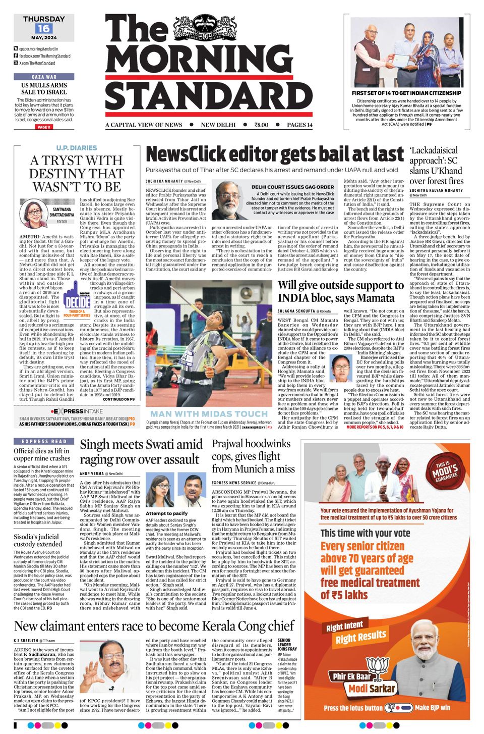 The Morning Standard-May 16, 2024 Newspaper - Get your Digital Subscription