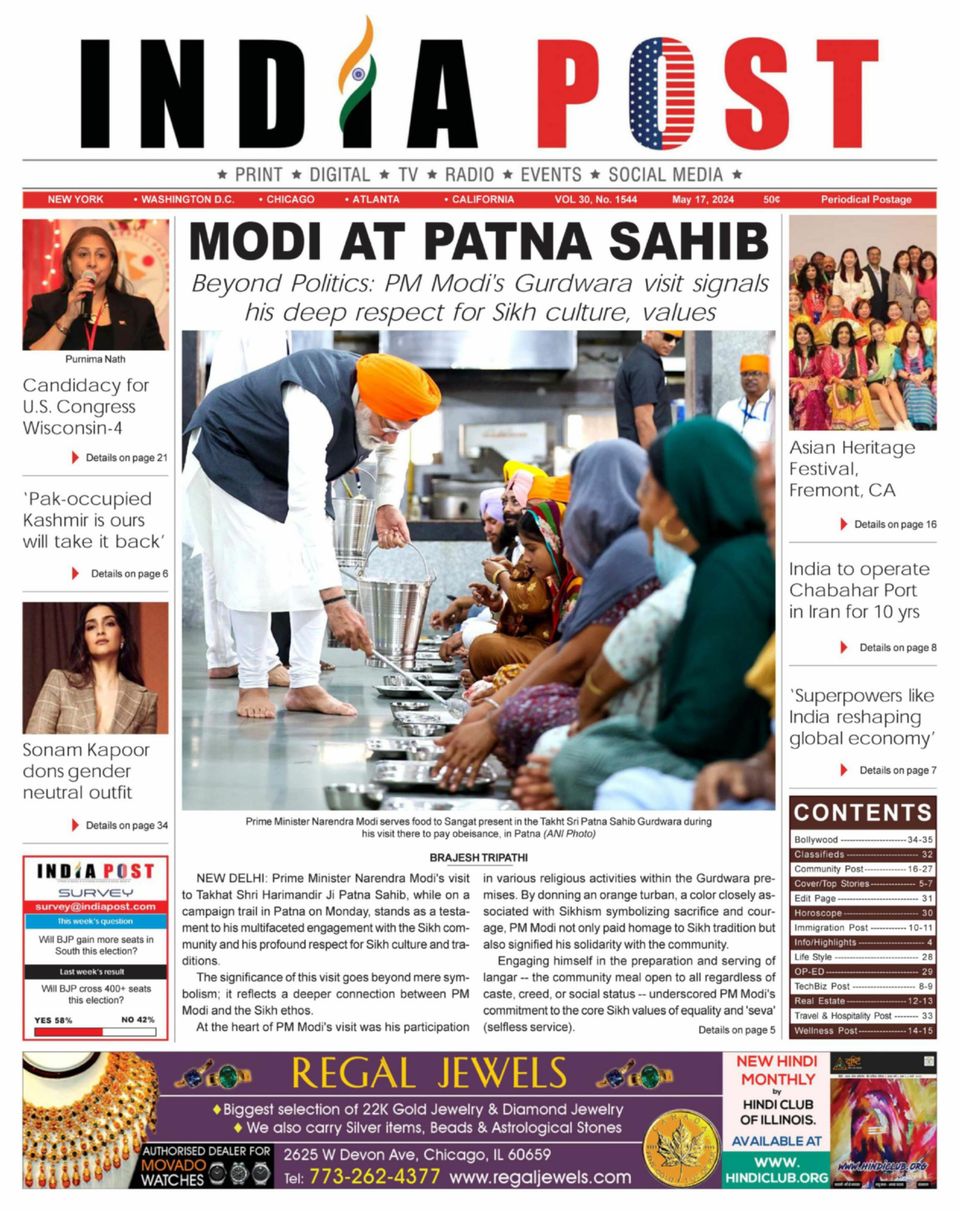 India Post Newspaper - Get your Digital Subscription