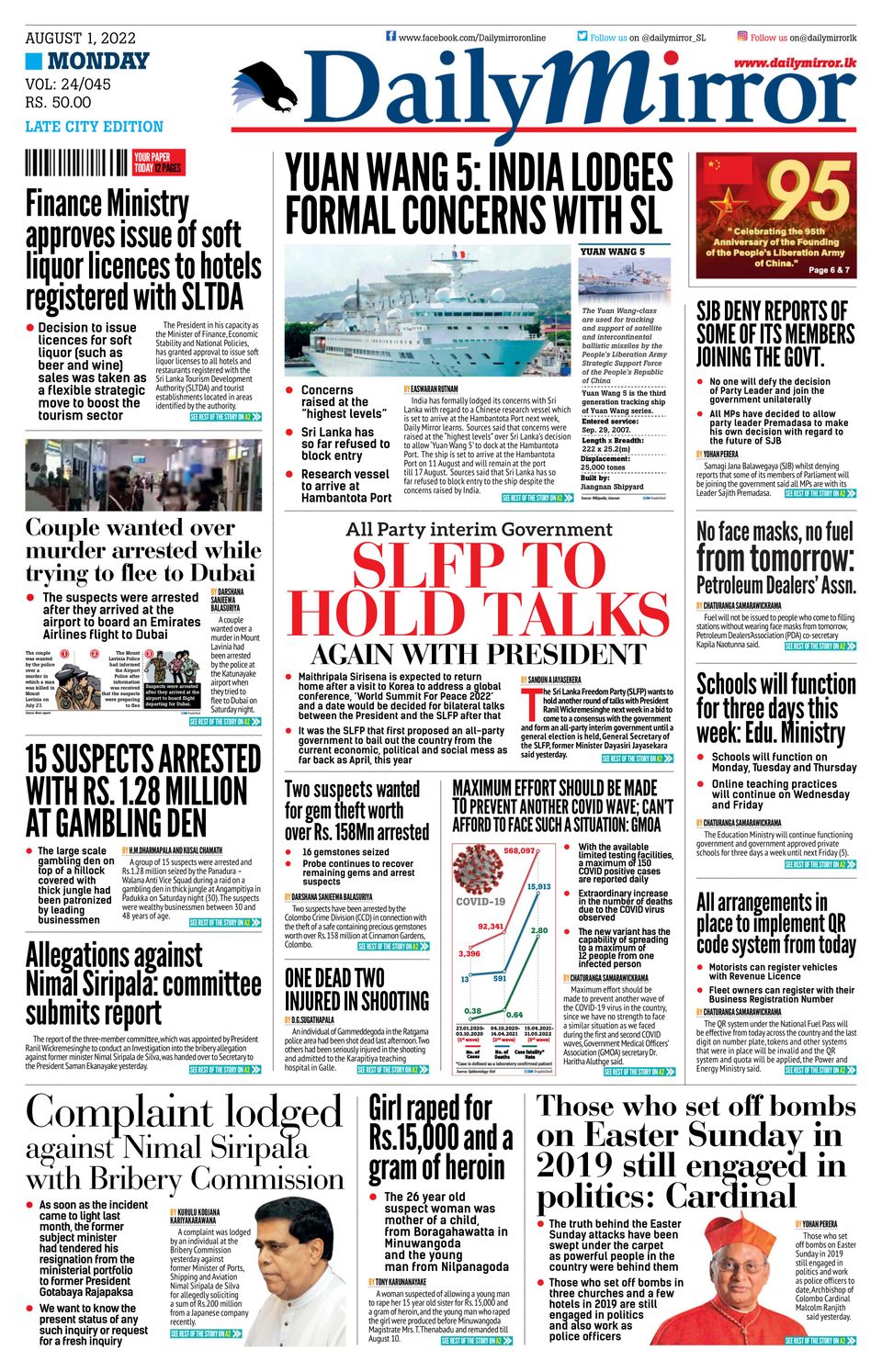 Get digital access to Daily Mirror - Sri Lanka - August 01, 2022 issue ...