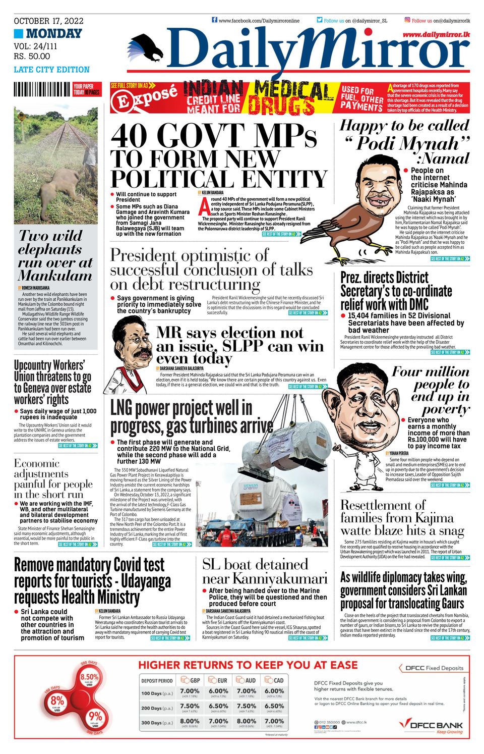 Daily Mirror - Sri Lanka Newspaper - Get your Digital Subscription