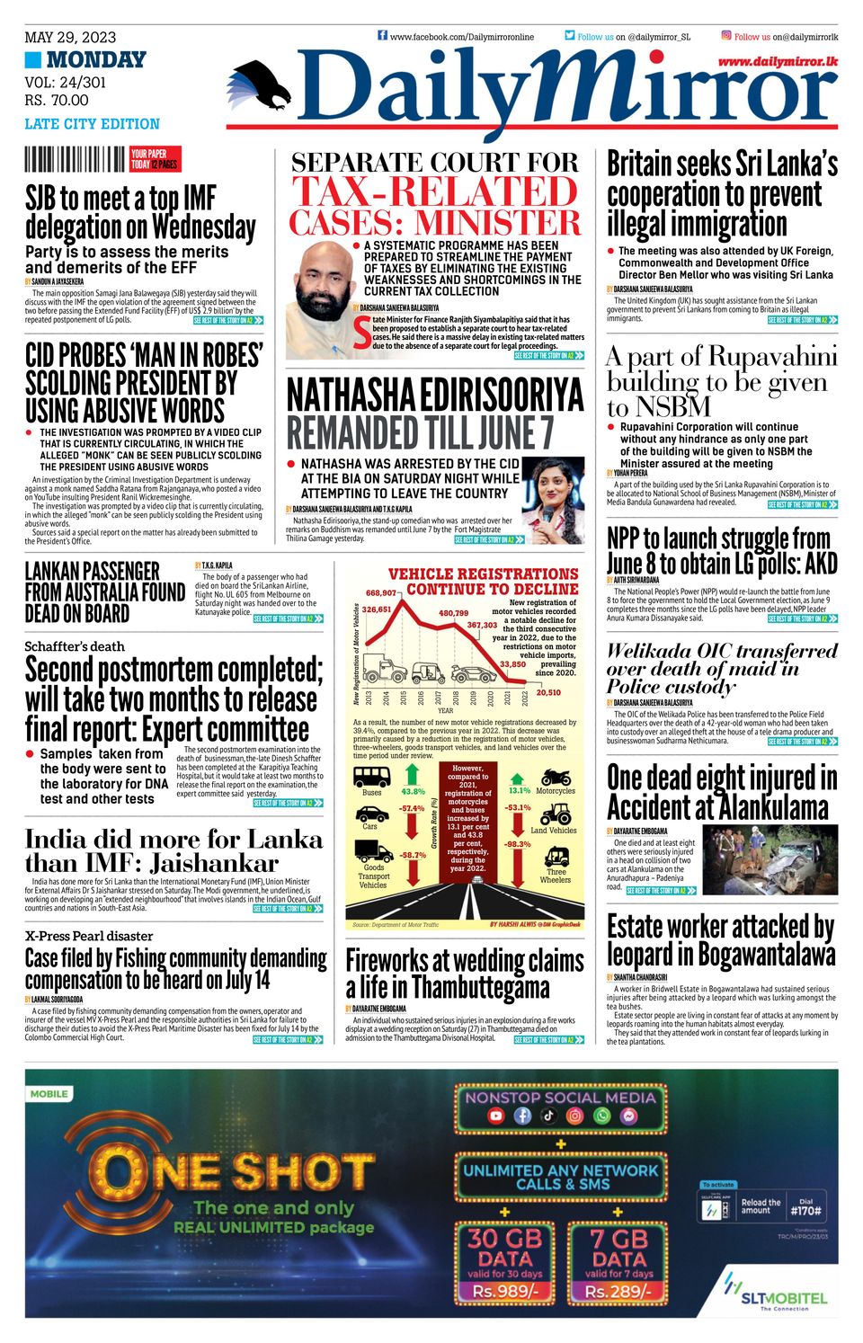 Daily Mirror - Sri Lanka Newspaper - Get your Digital Subscription