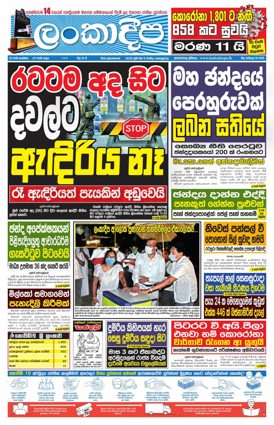 Get digital access to Lankadeepa - June 6, 2020 issue | Magzter.com