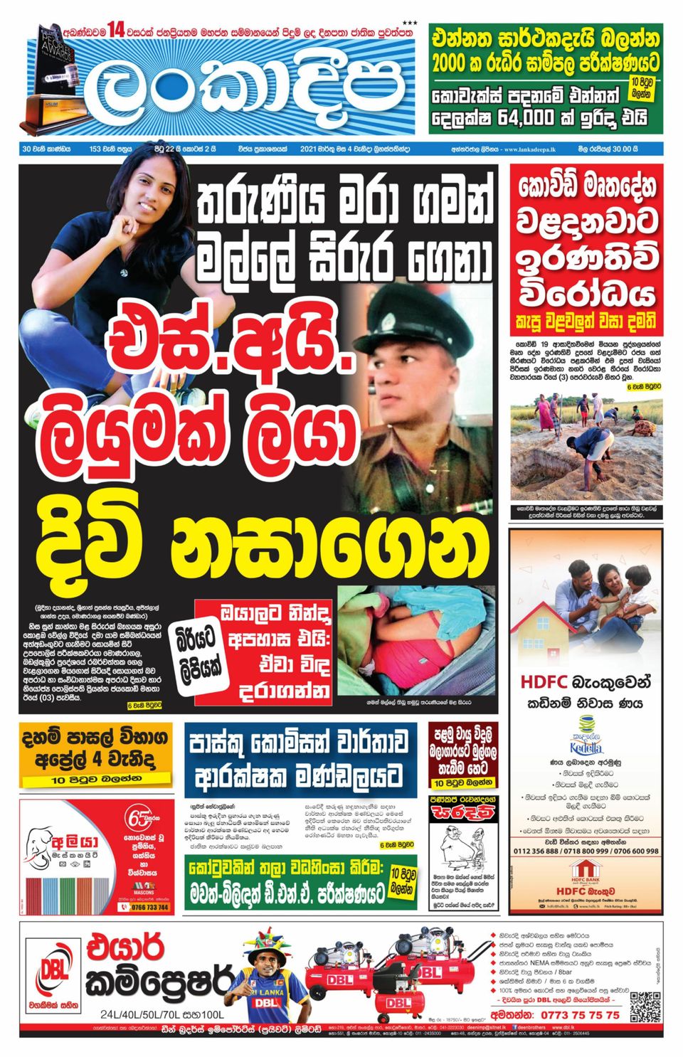 Get digital access to Lankadeepa - March 04, 2021 issue | Magzter.com