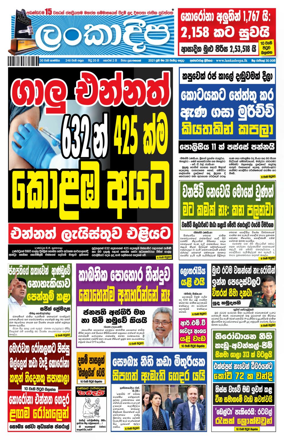 Lankadeepa-June 28, 2021 Newspaper - Get your Digital Subscription