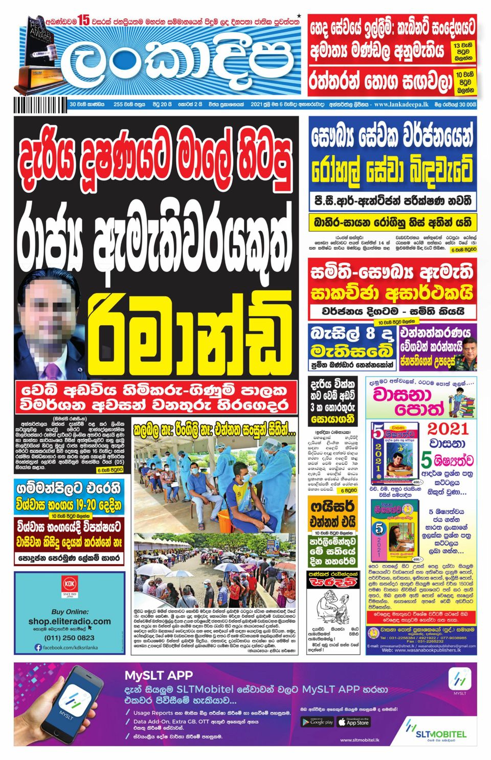 Get digital access to Lankadeepa - July 06, 2021 issue | Magzter.com
