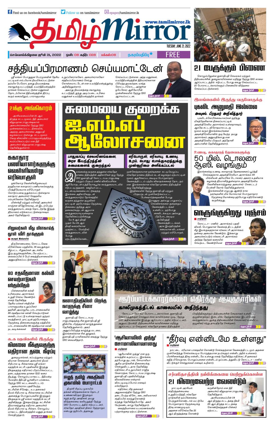 Tamil Mirror-June 21, 2022 Newspaper - Get your Digital Subscription