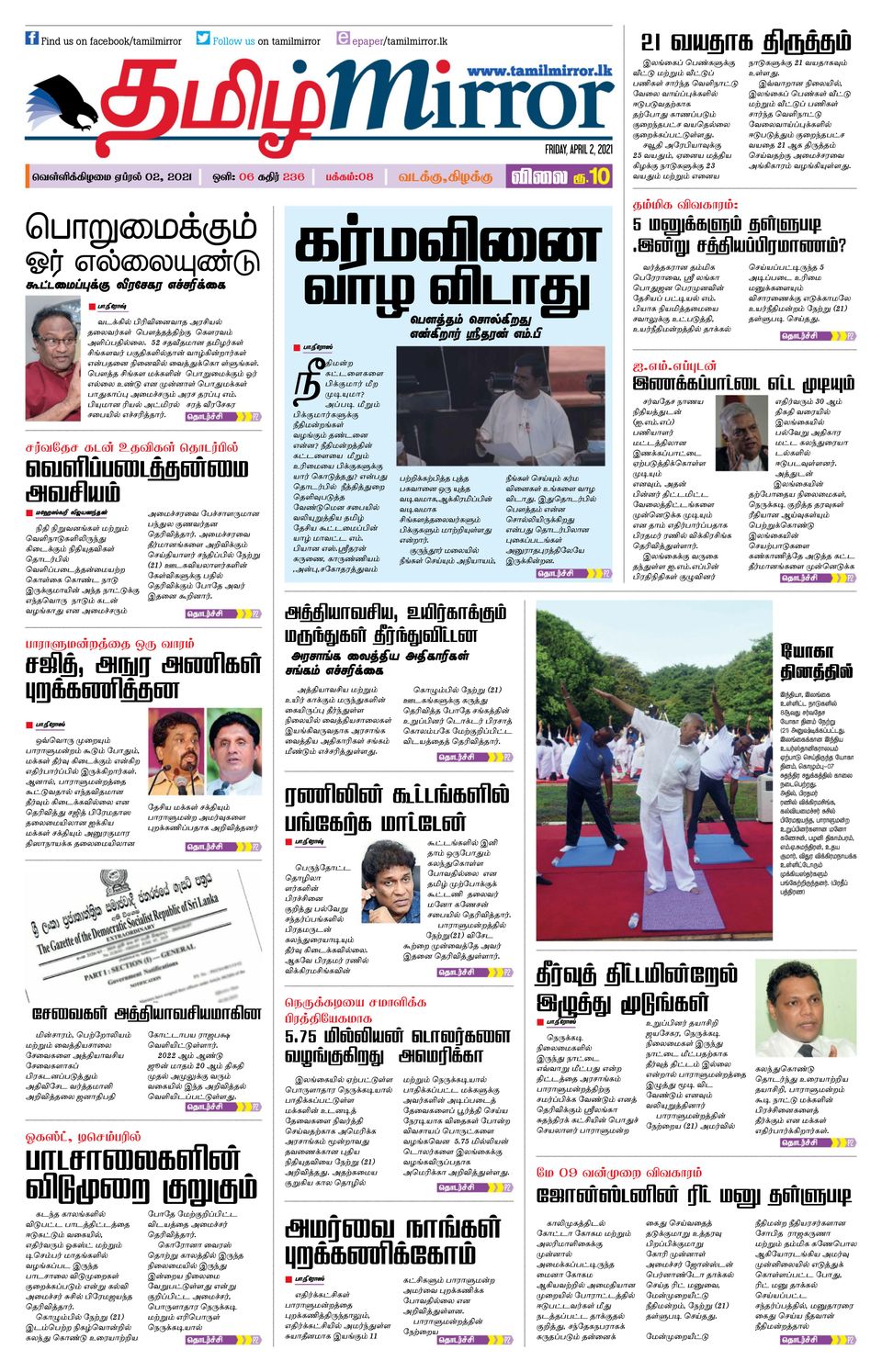 Tamil Mirror-June 22, 2022 Newspaper - Get your Digital Subscription