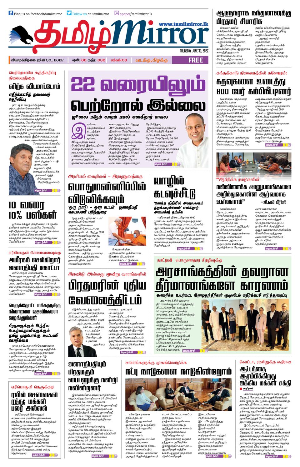 Tamil Mirror-June 30, 2022 Newspaper - Get your Digital Subscription