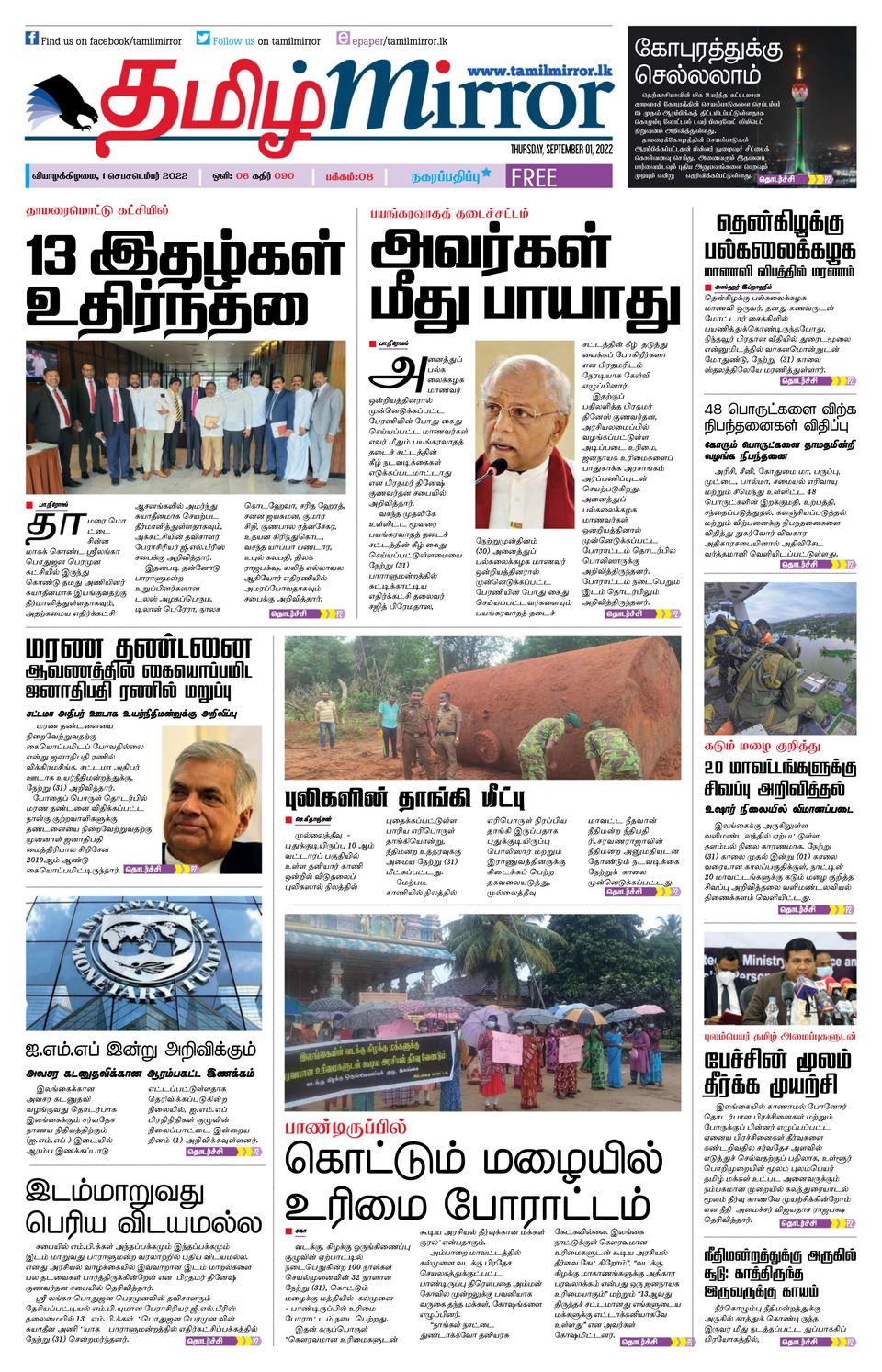 Tamil Mirror-September 01, 2022 Newspaper - Get your Digital Subscription